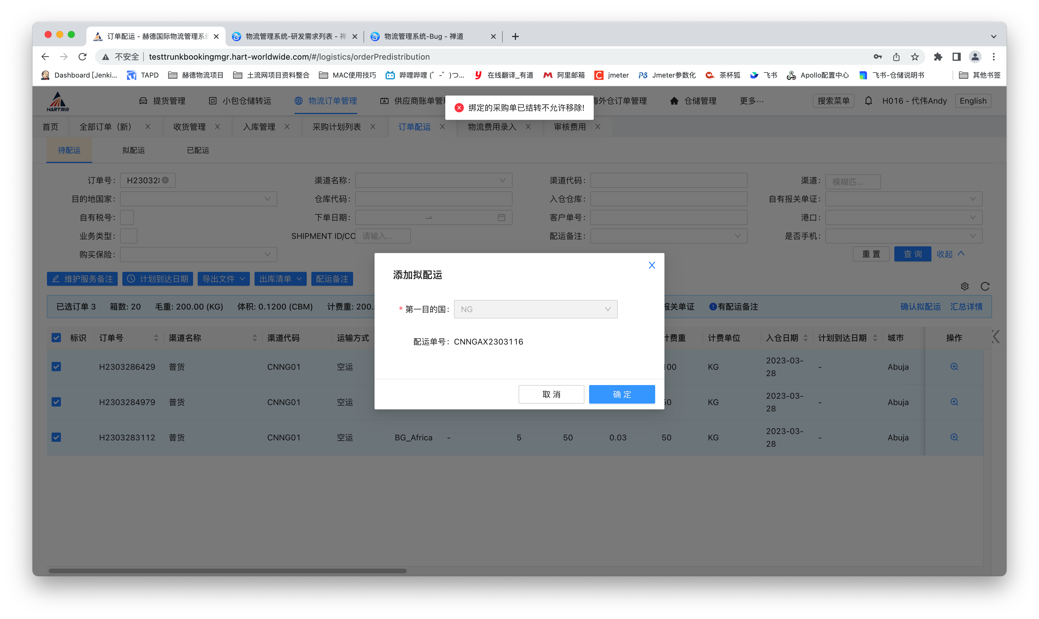 Bug 2516 【物流订单管理 订单配运】订单国内收货入库完成后,在订单配运待配运处操作拟配运时,提示: 绑定的采购单已结转不允许移除